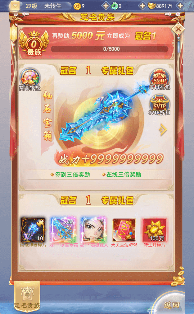 【九州神魔录H5】免费GM公益服游戏-521GM游戏网